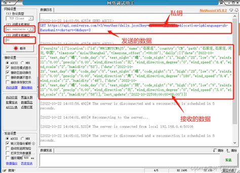单片机通过wifi模块（esp8266）获取网络时间与天气预报esp8266获取网络时间 Csdn博客