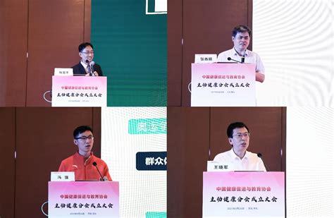 中国健康促进与教育协会主动健康分会在张家口正式成立 北京大学公众健康与重大疫情防控战略研究中心