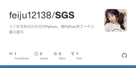Sgs Main Py At Main Feiju Sgs Github