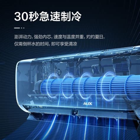 奥克斯（aux）空调 Aux 奥克斯 空调挂机 1匹15p匹 新一级三级能效 全直流变频冷暖高温除菌自清洁家用卧室升级旗舰款 1多少钱 聚超值