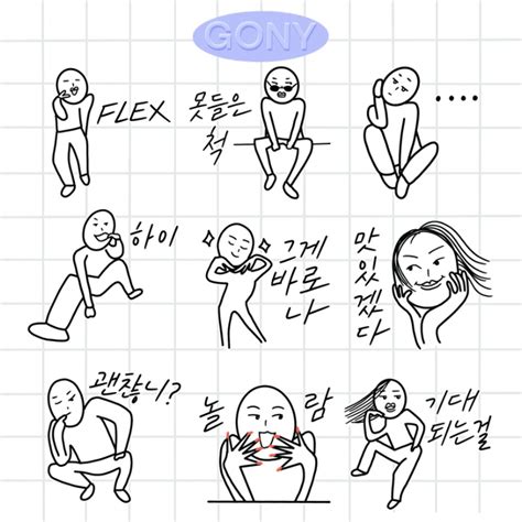 힙한 데일리 스티커 2