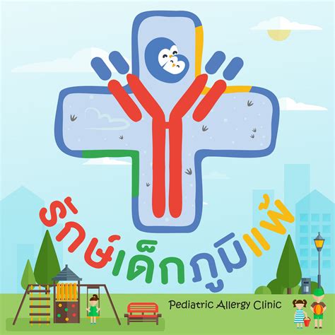 รักษ์เด็กภูมิแพ้ เรื่องความสับสนระหว่างโรคทางผิวหนังกับโรคภูมิแพ้ทางผิวหนัง หลายครั้งที่คุณพ่อ