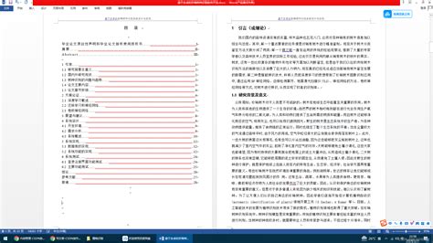 基于android的植物识别应用设计与实现 论文 源码 基于植物识别的设计与实现 csdn博客