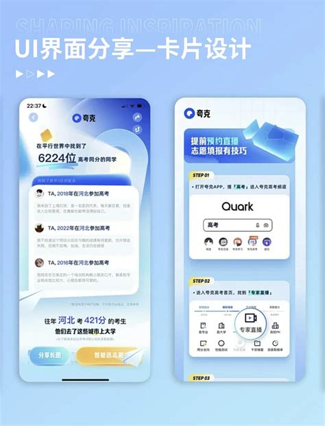 Ui设计 卡片设计界面设计灵感分享 小红书 花瓣网