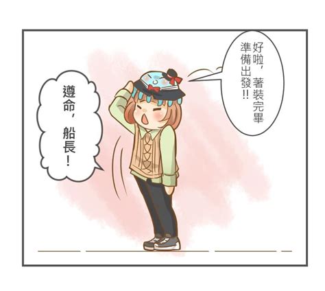 漫畫身為水母的我5 水母去約會 歡樂惡搞 KUSO 哈啦板 巴哈姆特