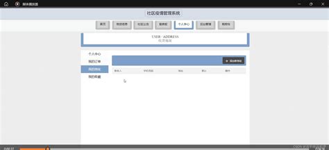 Ssmphpnodepython社区疫情管理系统phpvcd601 天启ai社区