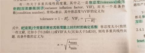 如何计算膨胀因子vif 知乎