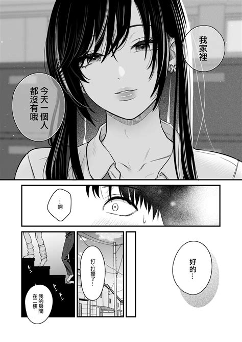 Class No Cool Gal To Yobidashi Sex 2 當我被班級裡的辣妹♡叫出去後 2 Page 15 Nhentai Hentai Doujinshi