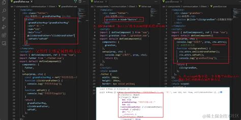 Vue3组件之间通信三——爷孙组件传递属性和方法1：setup函数传递属性和方法（attrs） 1：代码 2主要 掘金