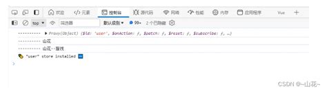 Vue3实战笔记（14）—pinia基本用法 Storepinia组合式写法 Csdn博客
