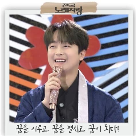 찬또배기 이찬원 종횡무진 맹활약 하는 Kbs의 아들 네이트 연예