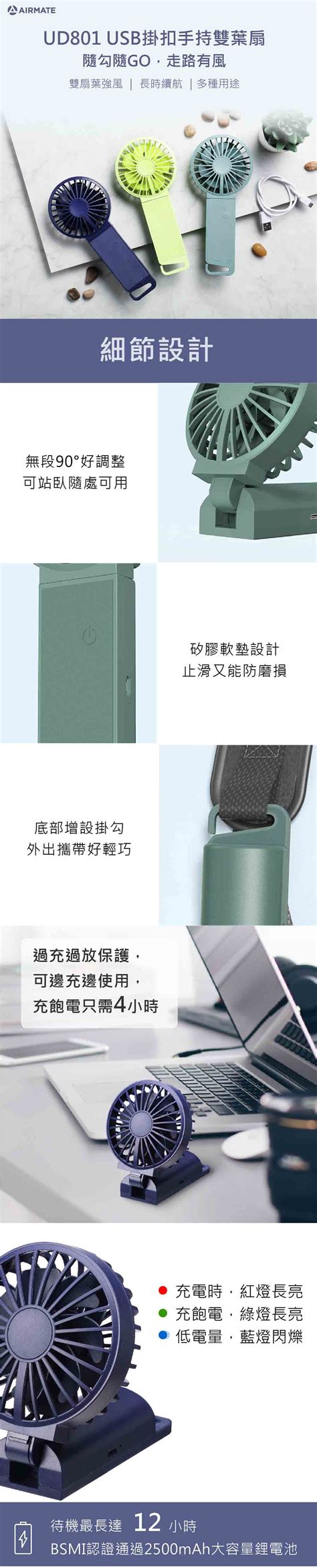 中城整合行銷 艾美特USB掛扣手持雙葉扇 UD801