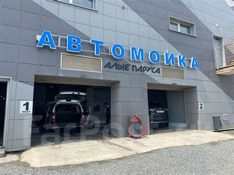 Автомойка. Цена: 2 100 000₽ во Владивостоке