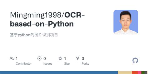 GitHub Mingming OCR based on Python 基于python的图片识别项目