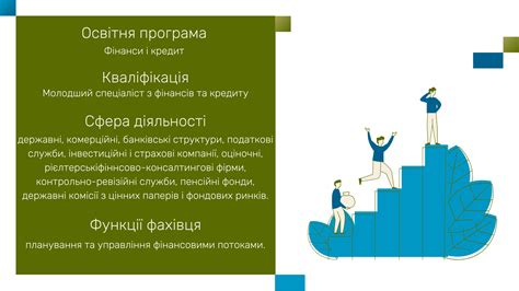 2 – ЕПФК ЗНУ
