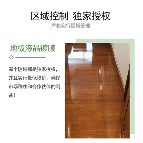 地板镀膜 地板镀膜