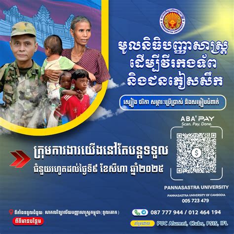 Paññāsāstra Paññāsāstra University Of Cambodia