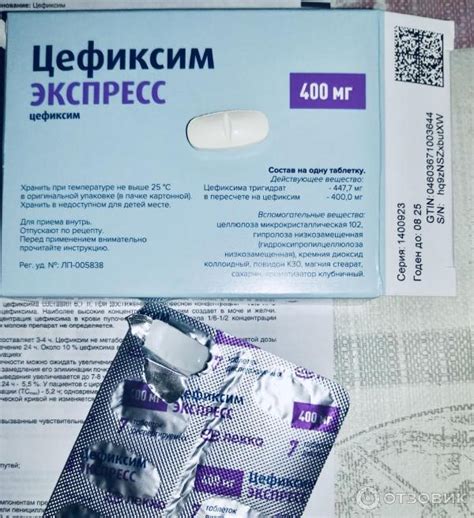 Отзыв о Антибиотик Фармстандарт Цефиксим экспресс Дешевле Супракса