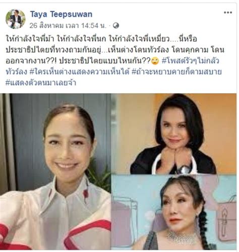 เหมี่ยว ปวันรัตน์ ขอเบรกหน้าที่พิธีกร หลังโดนคุกคามหนัก