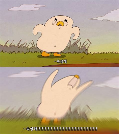 치즈덕 캐릭터 짤 속상해 짤 네이버 블로그 웃긴 바탕화면 귀여운 그림 웃긴 밈