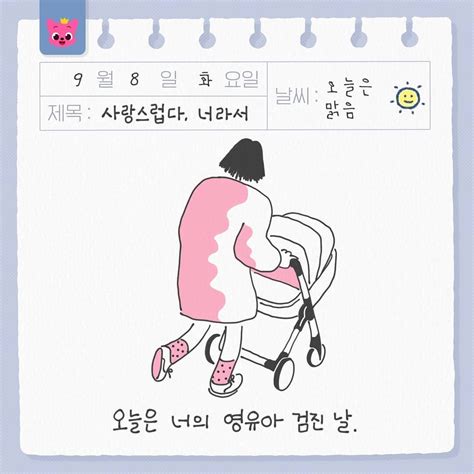 핑크퐁 홈스쿨 삼시세끼 먹이기 정말 힘들죠 🍚 ⠀ 육아빠가 알려주는 육아팁 골고루 먹는 것보다 중요한 것은 본인이 좋아하는 음식을 잘 먹는 것이고 잘 먹는 것보다