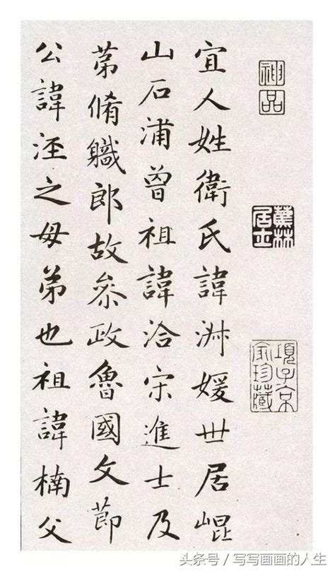 趙孟頫這幅小楷你見過嗎美翻了 每日頭條
