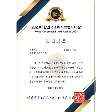 와인곳간 하대점 진주와인샵 와인답례품 와인추천 𝙒𝙄𝙉𝙀𝙂𝙊𝙏𝙂𝘼𝙉 𝙉𝙀𝙒𝙎 와인곳간 2023 대한민국소비자브랜드대상 2년 연속 수상 고급와인부터 데일리와인까지