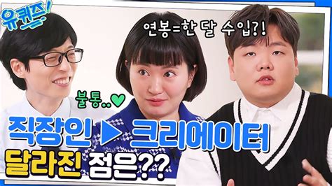 해외여행 필수품 탈모 약 곽튜브x원지의 하루 갓반인 시절은유퀴즈온더블럭 You Quiz On The Block