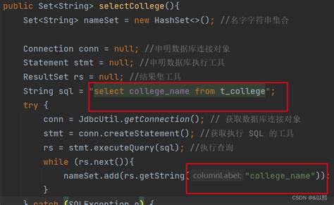 Java查询学校名称，代码没有问题，但是测试出来结果不同是怎么回事？不是sql或代码有问题就是数据库的问题。为什么有些代码是对的但结果是错的 Csdn博客