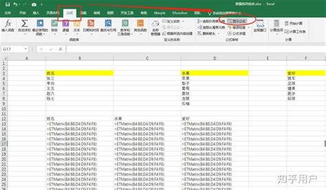 为什么我在excel中使用vlookup函数，结果返回了函数本身？