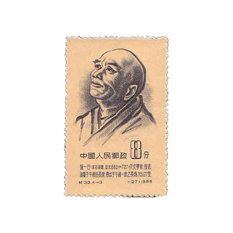 中国古代科学家第一组 中国集邮有限公司