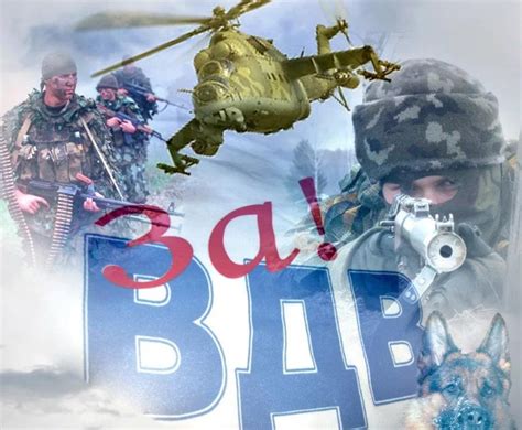Рисунки вдв - 82 фото