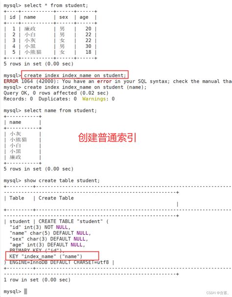 MySQL 索引 CSDN博客