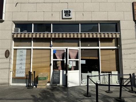 부산 빵집 전포 희와제과 할매입맛 취향저격 빵 추천 네이버 블로그