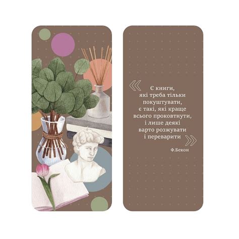 Закладки для книг в асортименті купити в Києві та Україні за ціною від 8 90 грн ★ АТБ Маркет