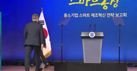 文 대통령 제조혁신으로 제조업강국 재도약하자