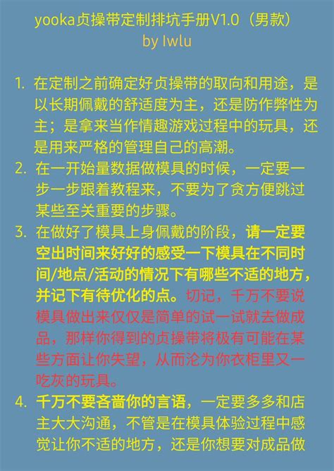 Iwlu On Twitter 贞操带 贞操锁 貞操帯 Chastitybelt 大家早上好 O ／ 今天再一次被贞操带 折磨”而醒，有感而发，再加上之前有不少人来问咱一些关于