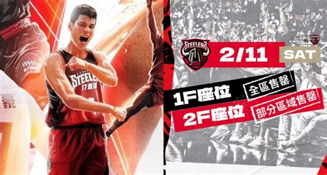 Pleague／林書豪人氣不敵魔獸？上場時間存疑更導致高雄鋼鐵人