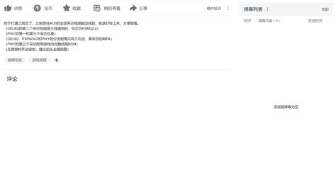 开启外置稍后再看后会导致评论区以及推荐出错 · Issue 793 · The1812bilibili Evolved · Github