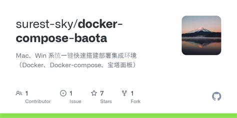 GitHub surest sky docker compose baota MacWin 系统一键快速搭建部署集成环境 DockerDocker compose宝塔面板