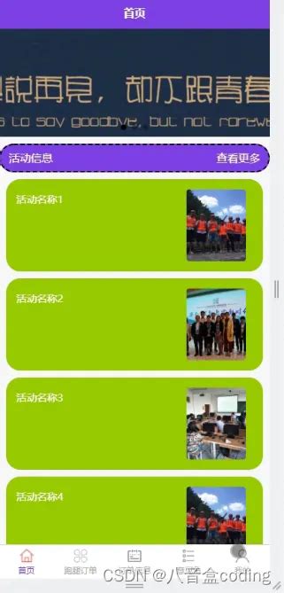 基于springbootvueuniapp的校园跑腿的详细设计和实现源码lw部署文档讲解等 阿里云开发者社区