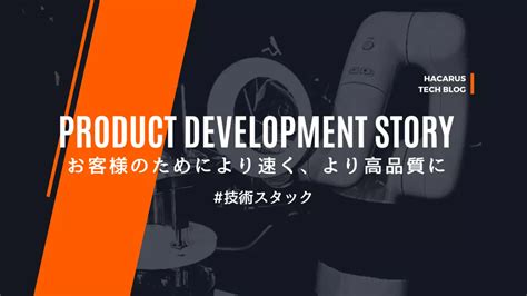 Tech Blog Technology Stack And Product Development Story Hacarus Inc
