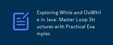 探索 Java 中的 While 和 Dowhile：透過實際範例掌握迴圈結構 Java教程 Php中文網