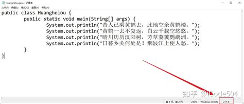 入门篇 其之一 第一个java程序 知乎