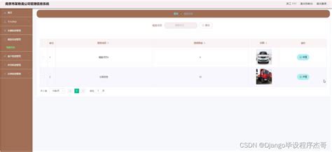 Django计算机毕业设计南京市某物流公司管理信息系统python源码程序lw远程部署 Csdn博客