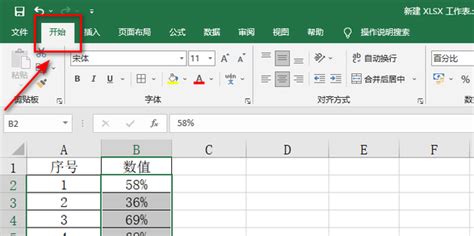 Excel中如何让百分比变成进度条 360新知
