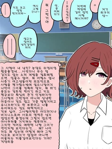 귀찮은 여자 마도카 만화 모음 유머 게시판