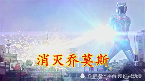 德凯奥特曼21：强壮戴拿，联手强劲德凯，干碎魔神和斯菲亚乔莫斯