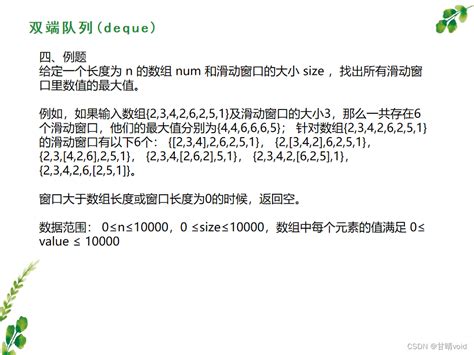 hnu数据结构与算法分析 小班2 湖南大学数据结构小班讨论 csdn博客
