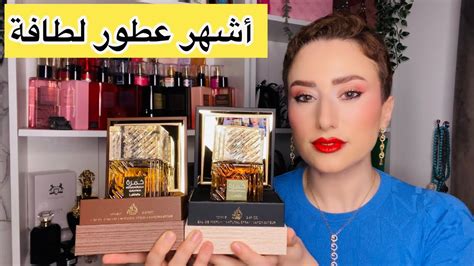 ريفيو أشهر عطور لطافة👌🏻خمرة و خمرة قهوة حديث الوسادة ف آخر الفيديو